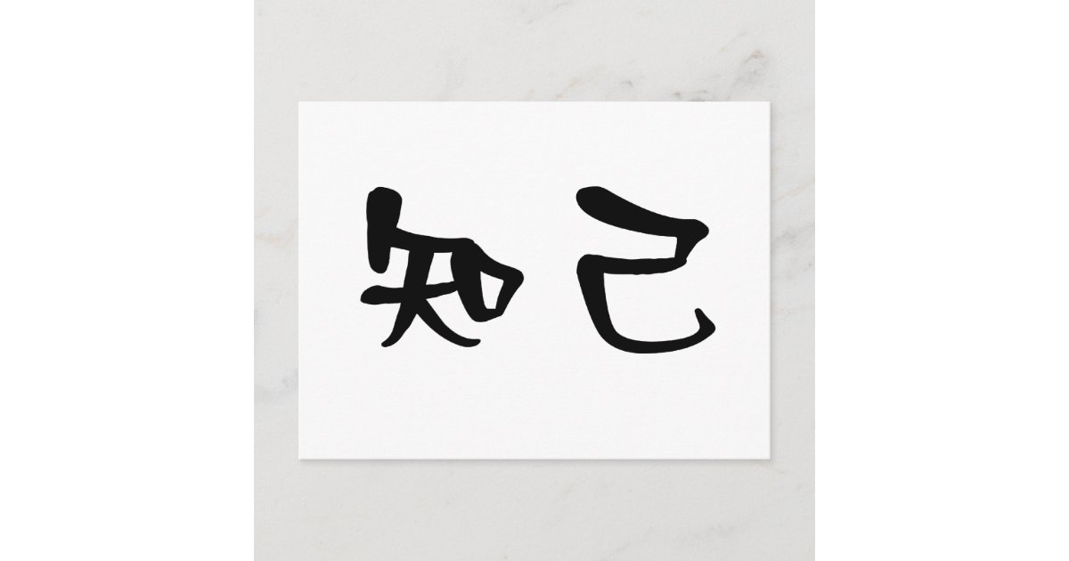 Chinese Symbol for soul mate Postcard | Zazzle