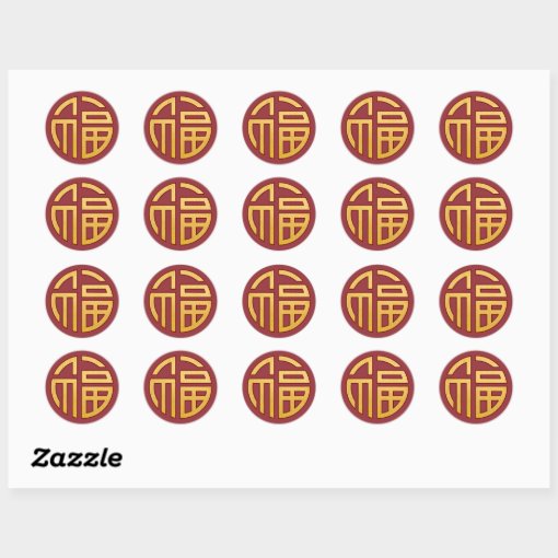 Chinese Symbol Fu: Fortune Classic Round Sticker | Zazzle