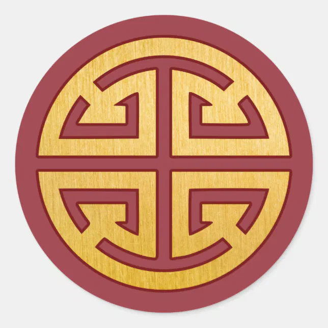 Chinese Symbol Lu: Prosperity Classic Round Sticker | Zazzle