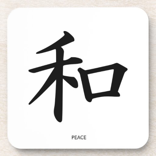 Chinese Symbol "Peace" Coaster | Zazzle
