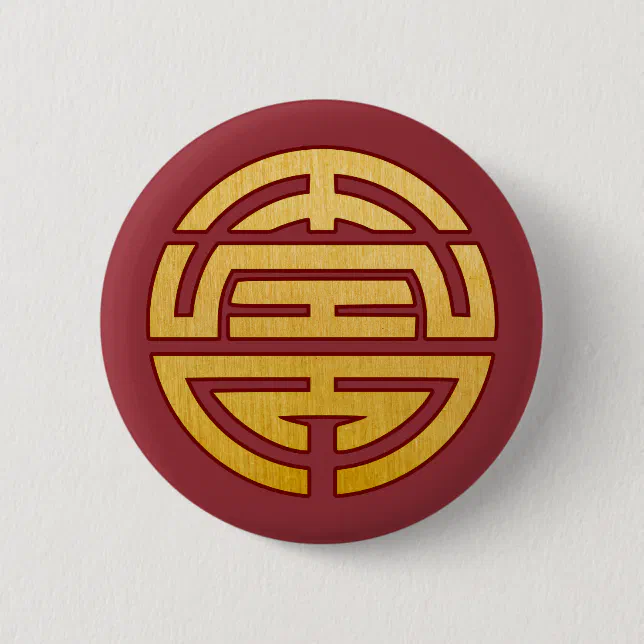 Chinese Symbol Shou: Longevity Button | Zazzle