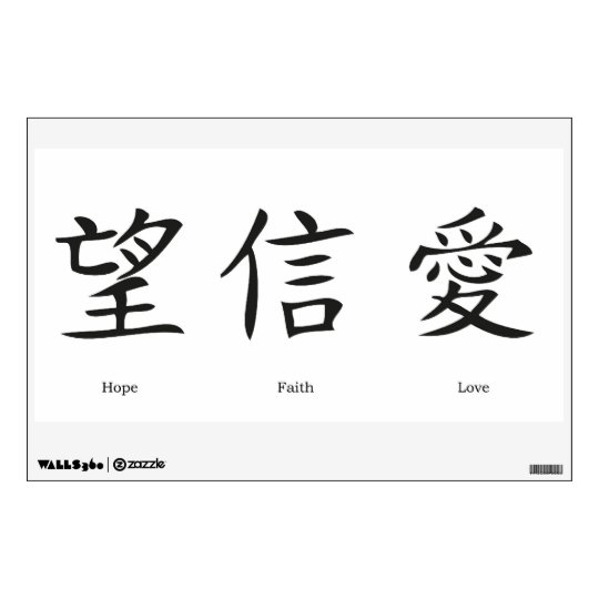 Chinese symbols wall decal | Zazzle.com
