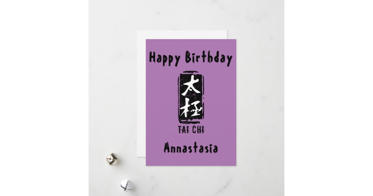 Chinese Tai Chi Words Black and White Seal Holiday Card | Zazzle