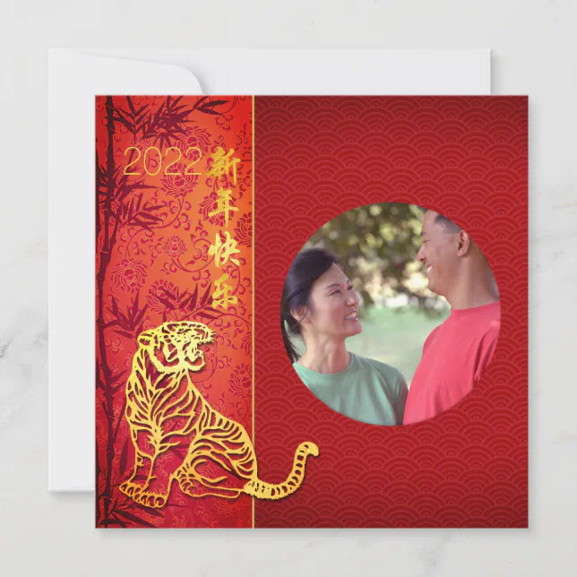 Chinese Tiger Year 2022 Add Photo SqC Holiday Card | Zazzle