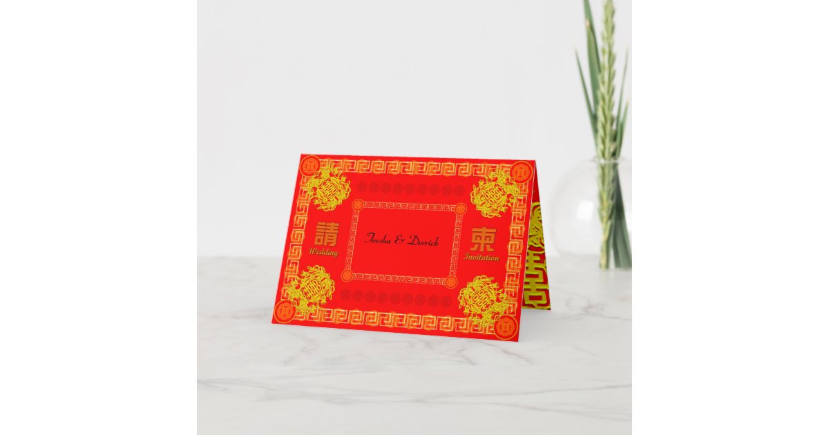 Chinese traditional wedding invitation card | Zazzle