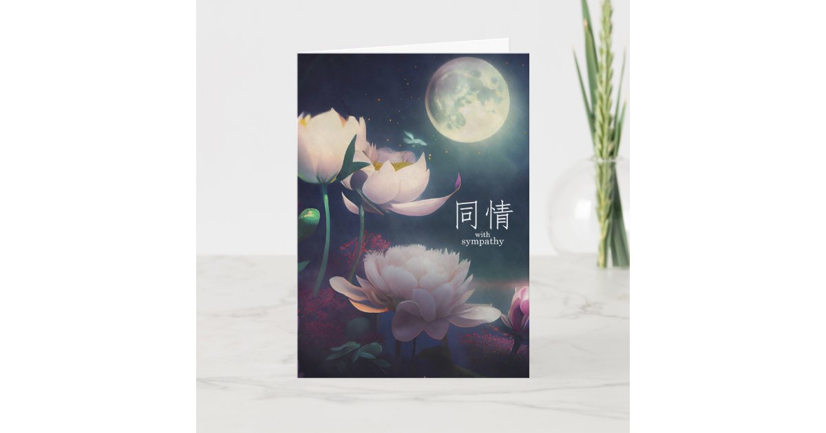Chinese Water Lilies and Moon Sympathy Card | Zazzle