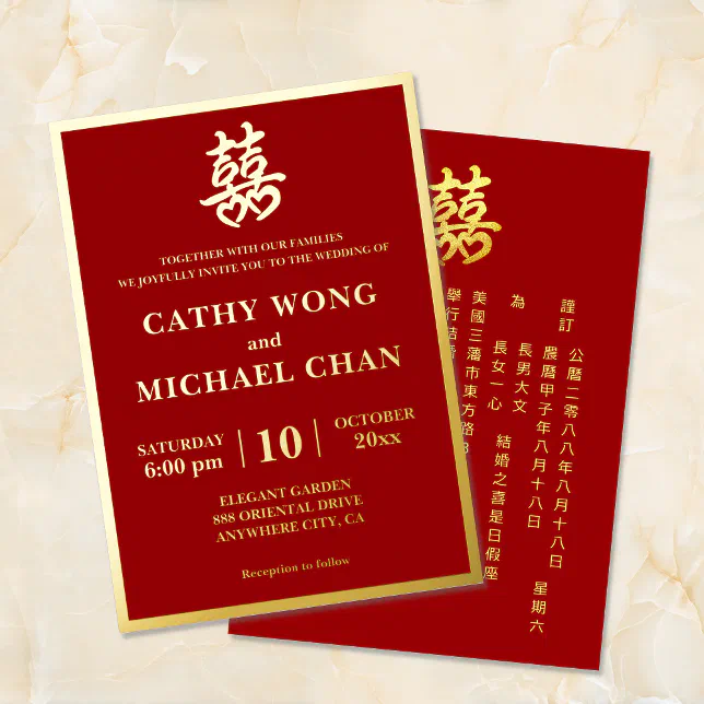 Chinese wedding double happiness heart formal red foil invitation | Zazzle