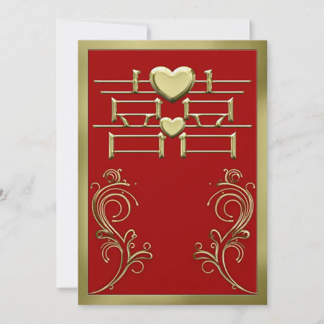Chinese Wedding Invitation Card | Zazzle