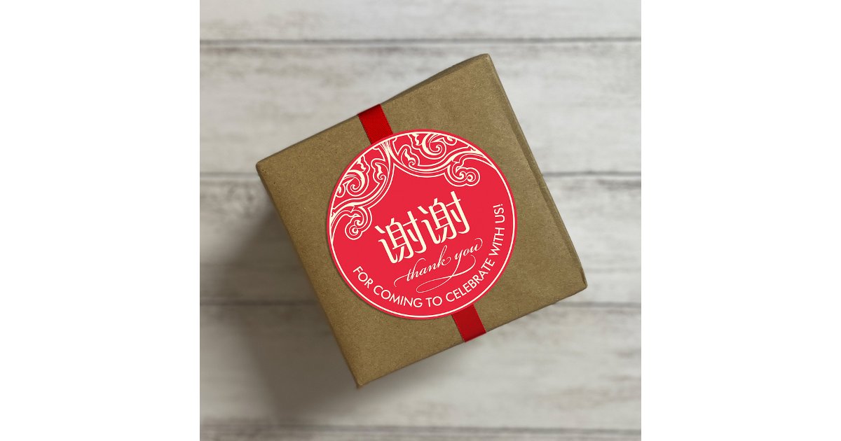 Chinese "xiexie" Thank You Sticker (Red) | Zazzle