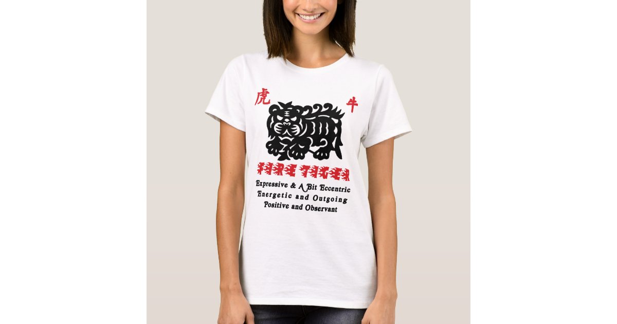 Chinese Year of The Fire Tiger 1986 T-Shirts | Zazzle