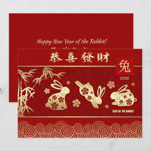 Chinese Year of the Rabbit Custom Year Flat Cards | Zazzle