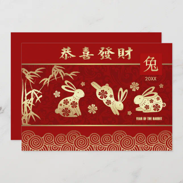 Chinese Year of the Rabbit Custom Year Flat Cards | Zazzle