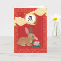 Chinese Year of the Rabbit Good Luck and Life Card | Zazzle