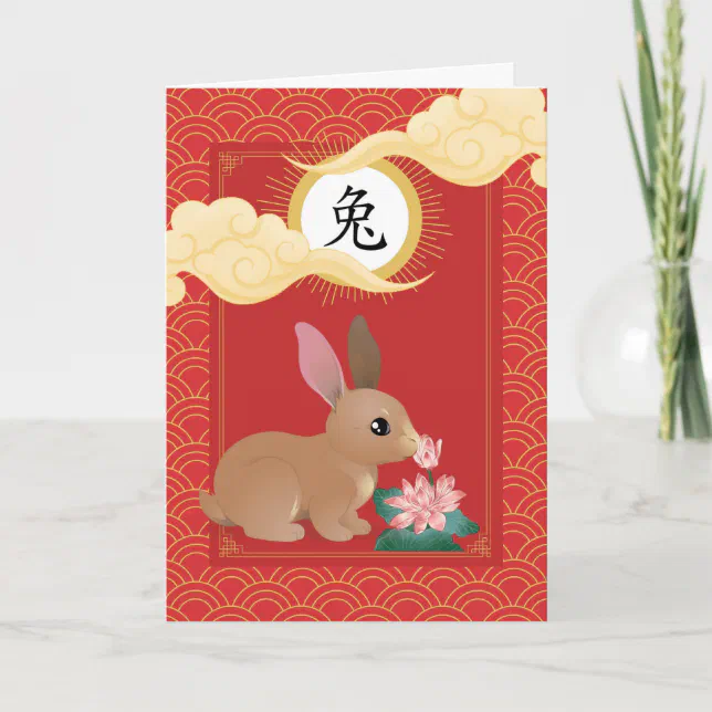 Chinese Year of the Rabbit Good Luck and Life Card | Zazzle