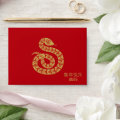 Chinese Year of the Snake Gold Envelope | Zazzle