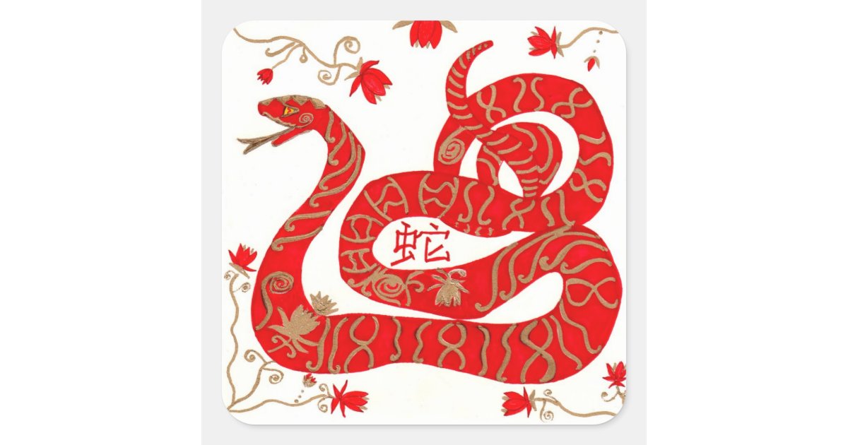 Chinese Year of the Snake Sticker | Zazzle