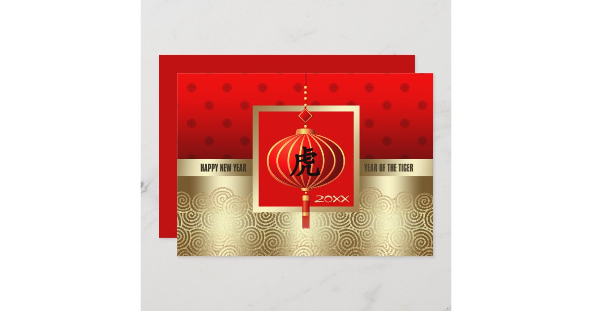 Chinese Year of the Tiger | Custom Year Flat Card | Zazzle