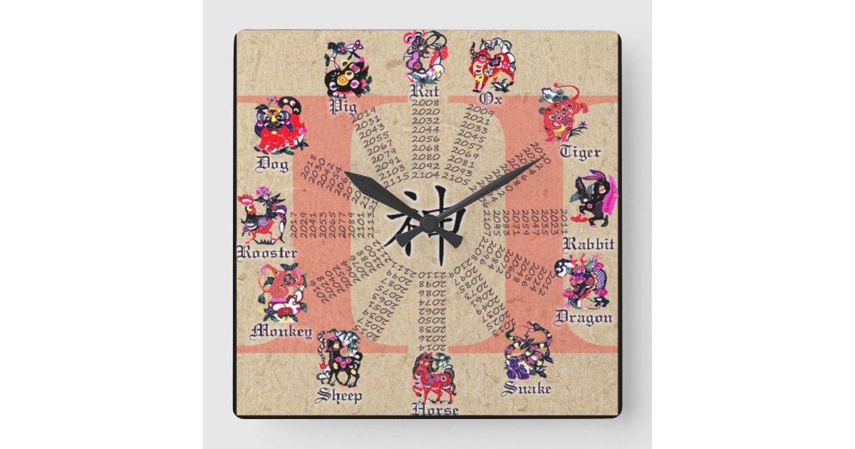 Chinese Zodiac Clock | Zazzle