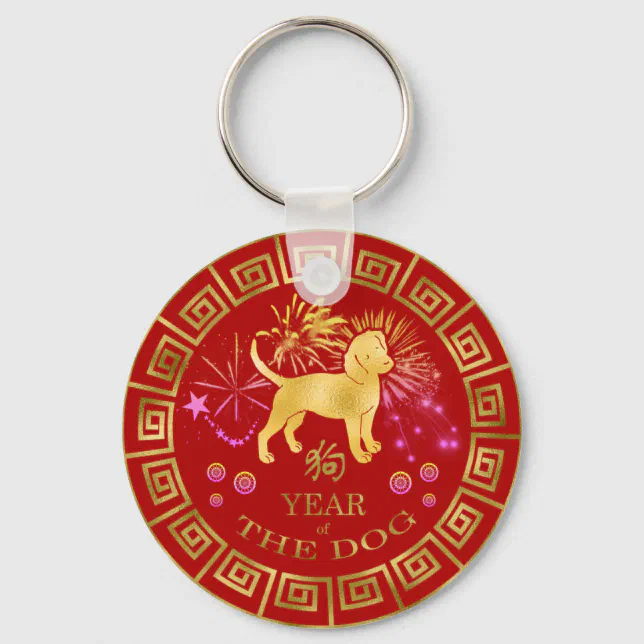 Chinese Zodiac Dog Red/Gold ID542 Keychain | Zazzle