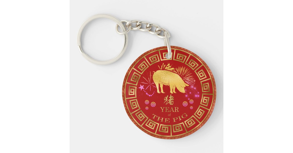 Chinese Zodiac Pig Red/Gold ID542 Keychain | Zazzle