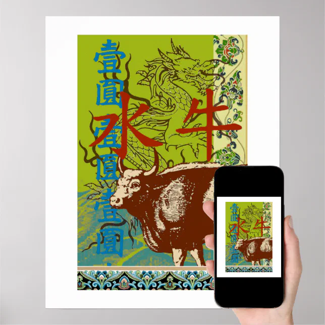 Chinese Zodiac Poster | Zazzle