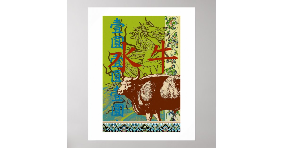 Chinese Zodiac Poster | Zazzle