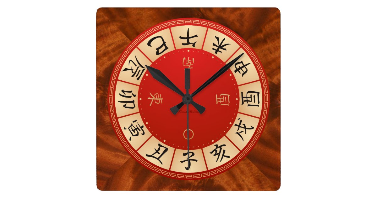 Chinese Zodiac Wall Clock | Zazzle.com