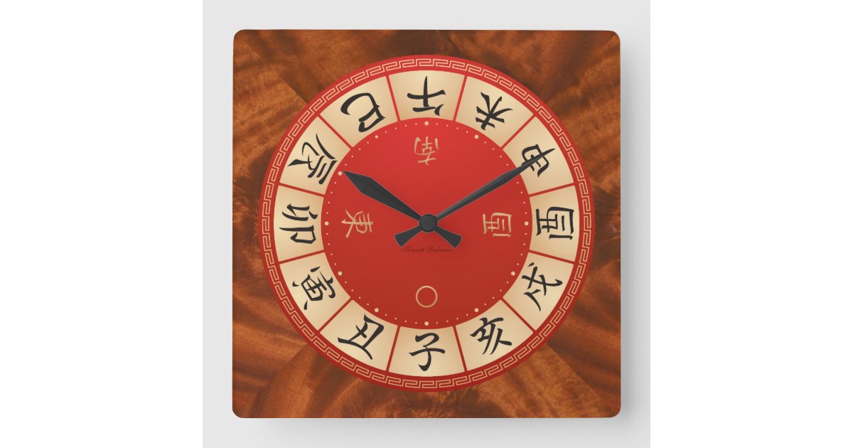 Chinese Zodiac Wall Clock | Zazzle