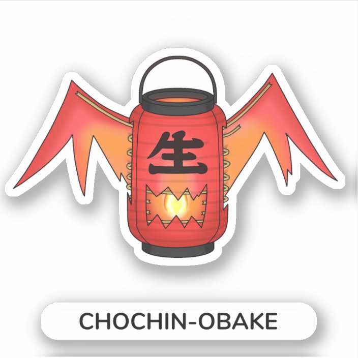 Chochin-obake Lantern Ghost Yokai Sticker | Zazzle.com