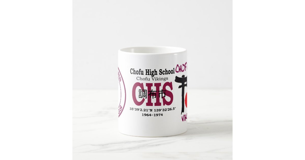 chofu high school 1964-1974 coffee mug | Zazzle