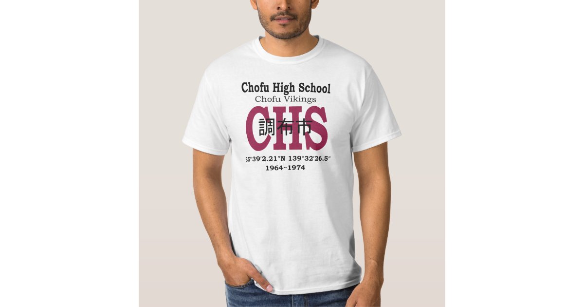 chofu high school japan T-Shirt | Zazzle