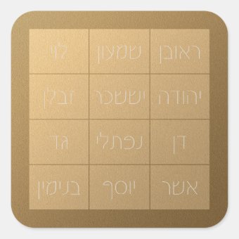 Choshen Mishpat the Biblical Priestly Breastplate Square Sticker | Zazzle