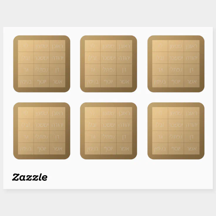 Choshen Mishpat the Biblical Priestly Breastplate Square Sticker | Zazzle