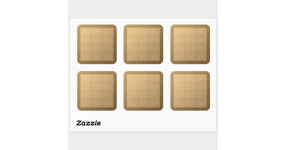 Choshen Mishpat the Biblical Priestly Breastplate Square Sticker | Zazzle