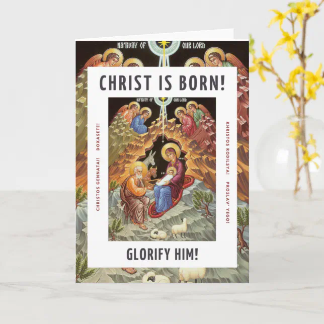 Christ Is Born! Card | Zazzle