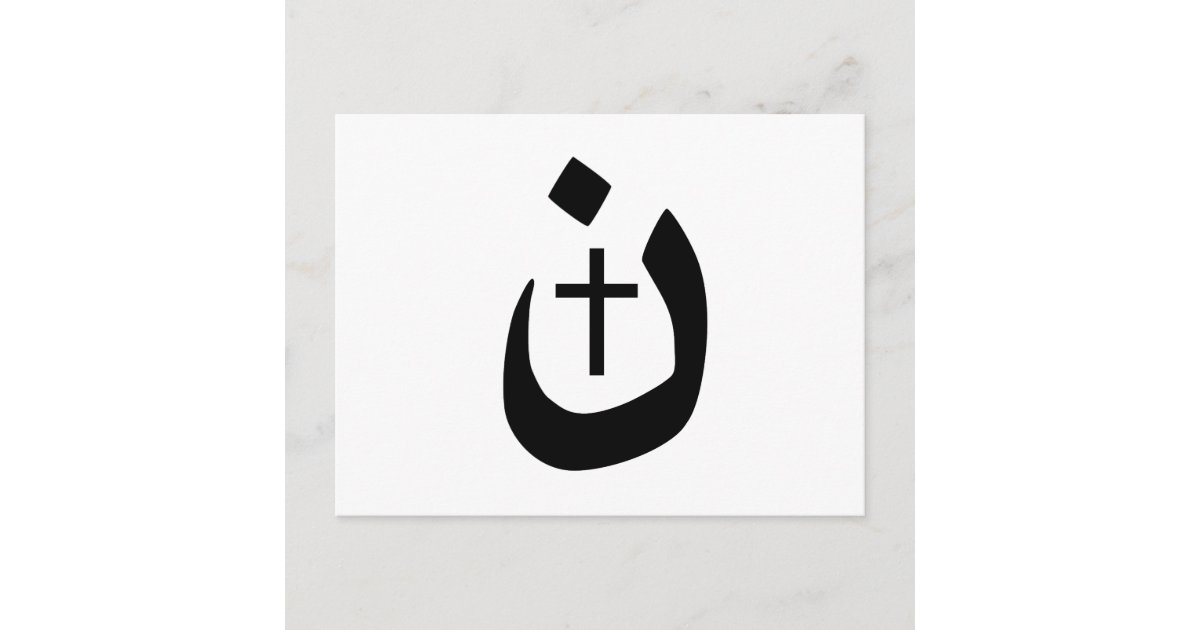 Christian Nazarene Cross Black and White Postcard | Zazzle