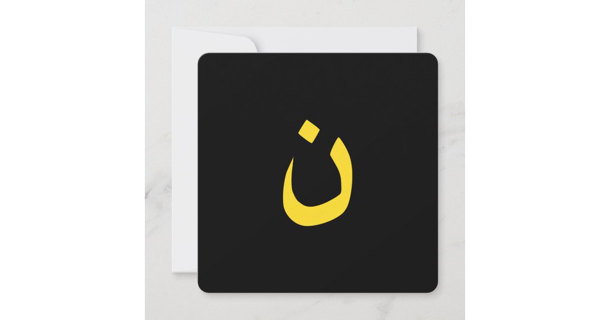 Christian Nazarene Symbol Solidarity on Black | Zazzle