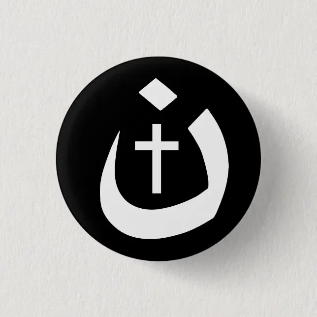 CHRISTIANITY SOLIDARITY - NAZARENE SYMBOL & CROSS PINBACK BUTTON | Zazzle