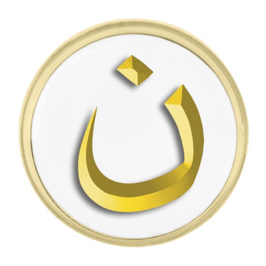 "CHRISTIANITY SOLIDARITY - NAZARENE SYMBOL" GOLD FINISH LAPEL PIN ...