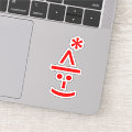 Christmas Elf Emoticon Xmas ASCII Text Art Sticker | Zazzle