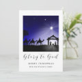 Christmas Nativity Scene Glory to God Christian Holiday Card | Zazzle