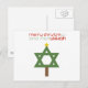 CHRISTMUKKAH TREE HOLIDAY POSTCARD | Zazzle