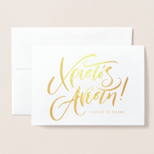 Christos Anesti Christ is Risen Greek Easter Foil Card | Zazzle.com