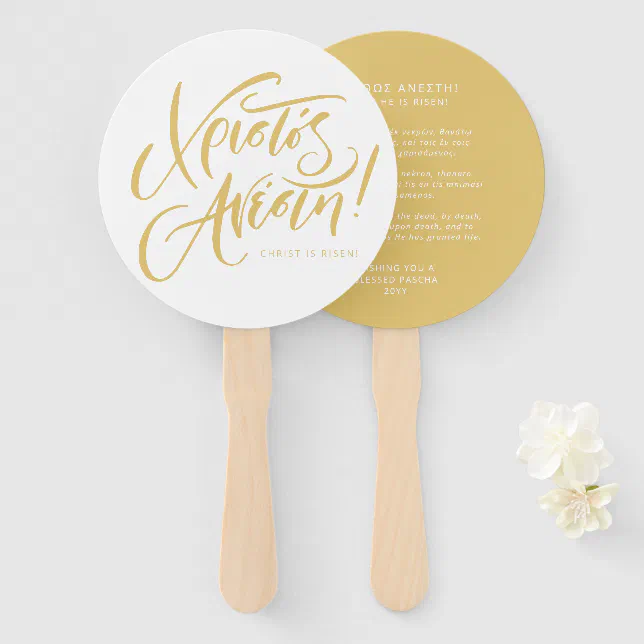 Christos Anesti Greek Orthodox Easter yellow Hand Fan | Zazzle