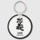 CHU Loyalty bushido virtue samurai kanji Keychain | Zazzle