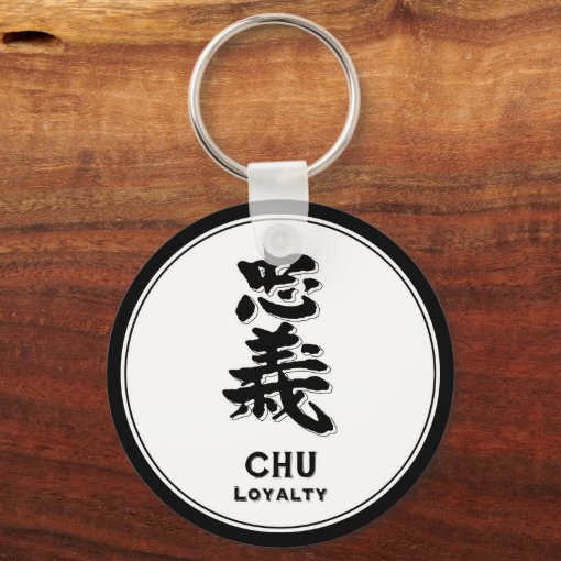 CHU Loyalty bushido virtue samurai kanji Keychain | Zazzle