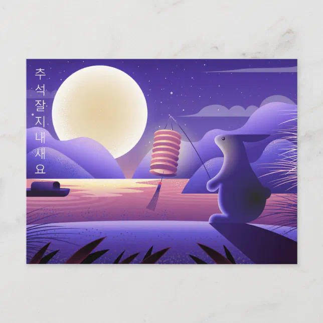 Chuseok Rabbit and Full Moon, purple Postcard | Zazzle