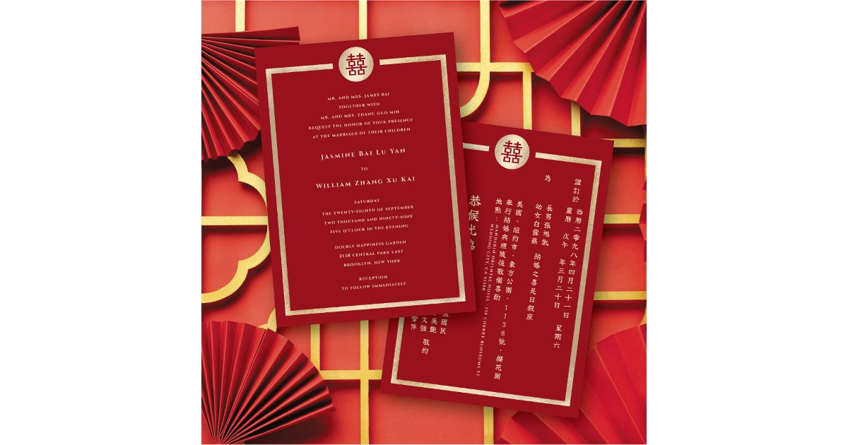 Circle Double Happiness Bilingual Chinese Wedding Invitation | Zazzle