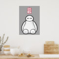 Classic Baymax Sitting Graphic Poster | Zazzle
