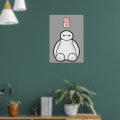 Classic Baymax Sitting Graphic Poster | Zazzle